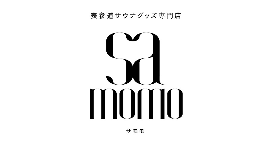 表参道に日本初のサウナグッズ専門店「samomo」8月4日にオープン - フロサウナ｜フロとサウナの専門メディア